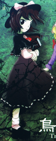 宇佐見 蓮子 - Touhou Music Database 宇佐見 蓮子 - Touhou Music Database